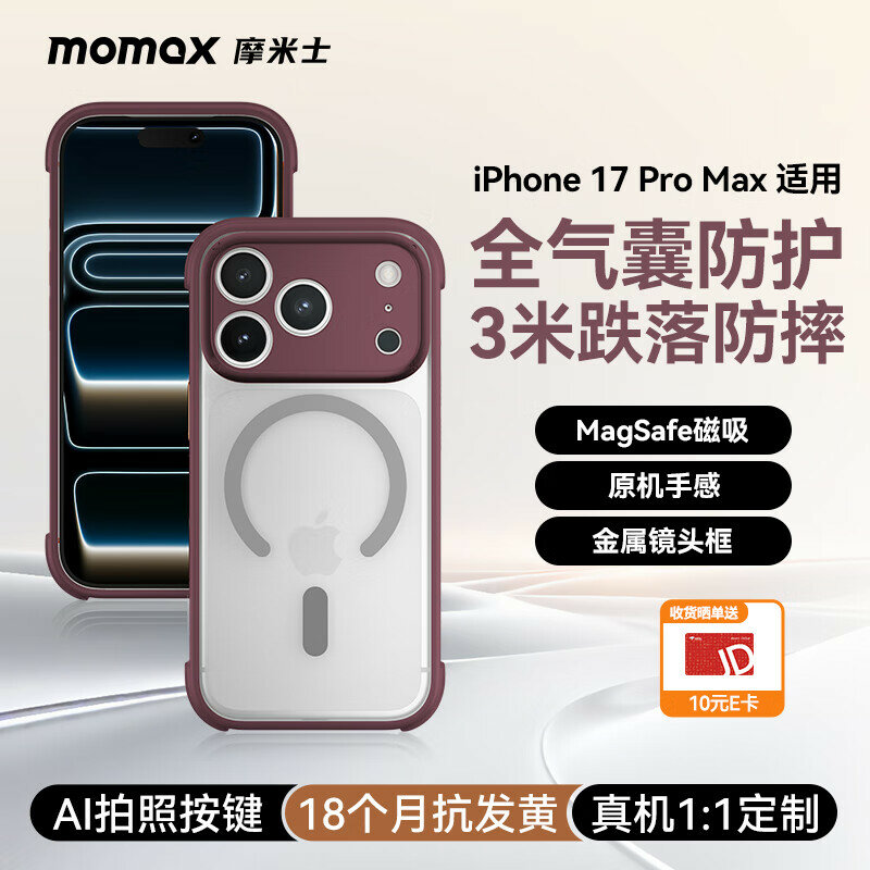 MOMAX чехол для iPhone 17 Pro Max магнитный ультратонкий противоударный прозрачный с поддержкой MagSafe Версия：iPhone