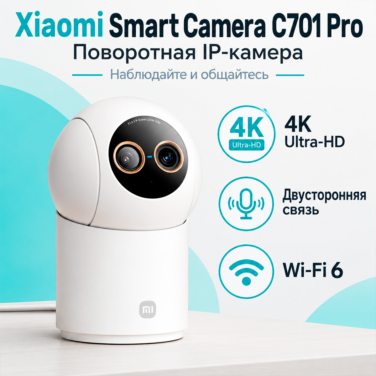 Поворотная камера 4K для дома — Camera C701 Pro Smart Xiaomi EU (A10501OP) (BHR095HEU): ночное видение 10 ИК-светодиодов 940 нм без красного свечени