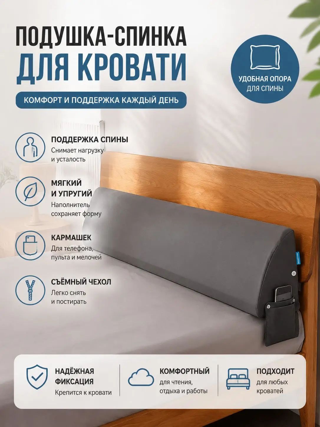 Поддерживающая подушка 25x140 см, спонж, высота 23.5 см