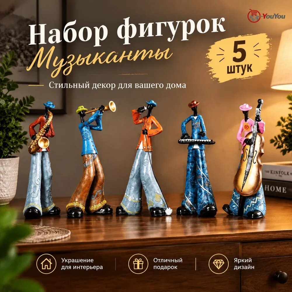 Набор декоративных фигурок музыкантов (5 шт), сувенирная статуэтка, смола