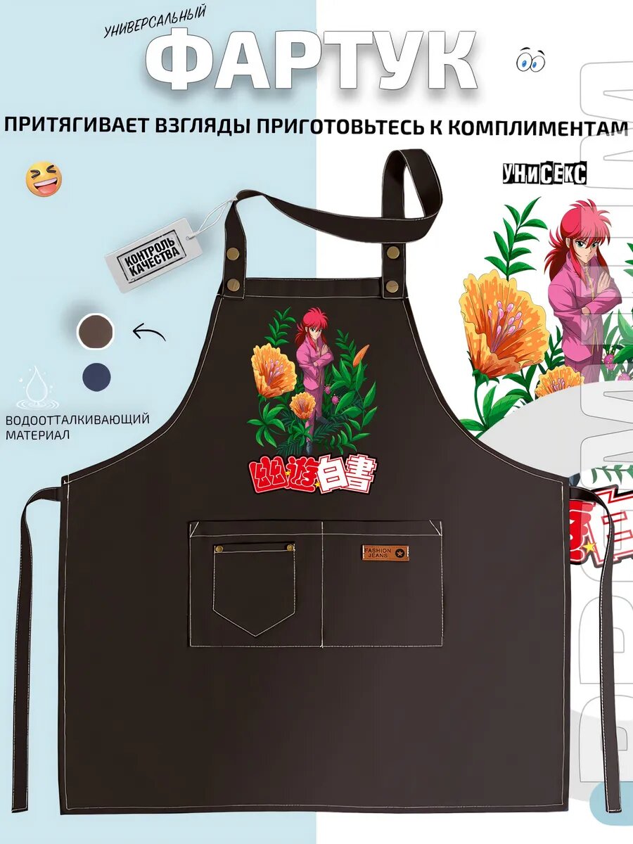 Фартук Кагура из Ранма среди тропических растений кухонный с принтом универсальный