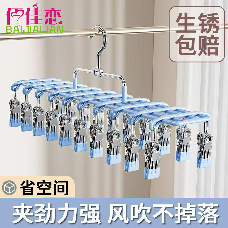 20 Clip Parallel Sock Drying Rack Stainless Steel Balcony Clothes Hanger Baby Underwear Laundry Clip