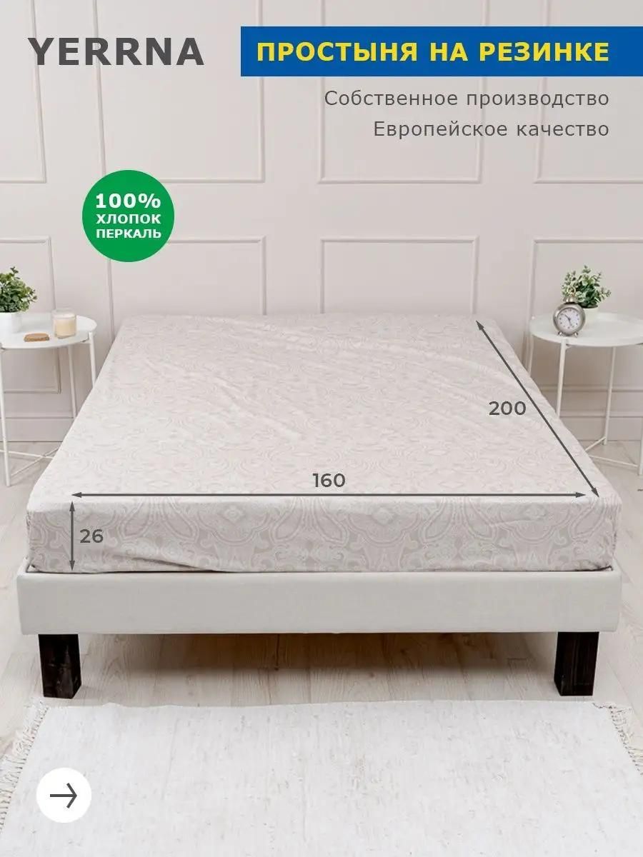 Простынь на резинке 160х200 хлопок, YERRNA, Шуйские ситцы