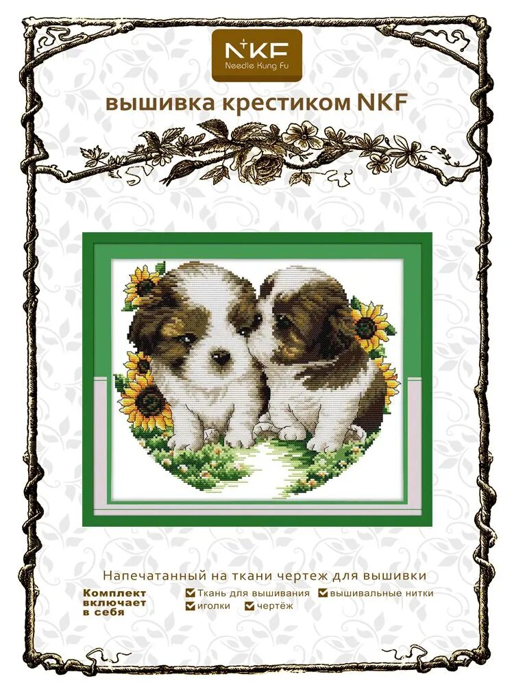 Набор для вышивки крестом NKF "Поцелуй", напечатанный холст 11CT, 43x37 см