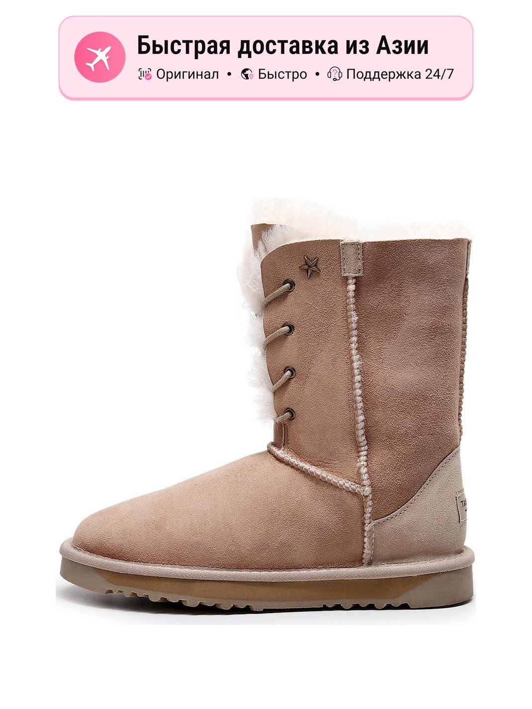 Угги Tasman aus Snow Boots