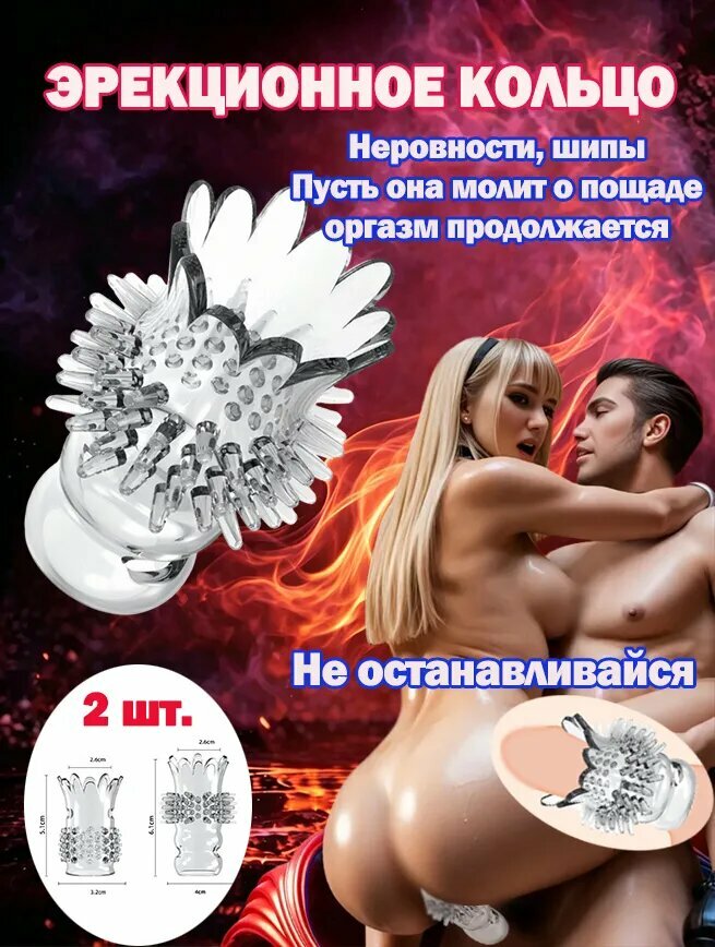 Мужское эрекционное кольцо, задержка эякуляции, вагинальный стимулятор точки G