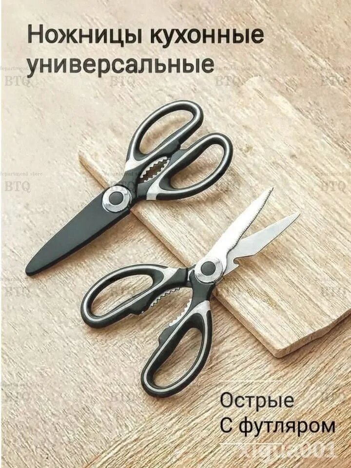 Ножницы, 1 шт.