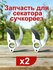 Запчасть для секатора, сучкореза