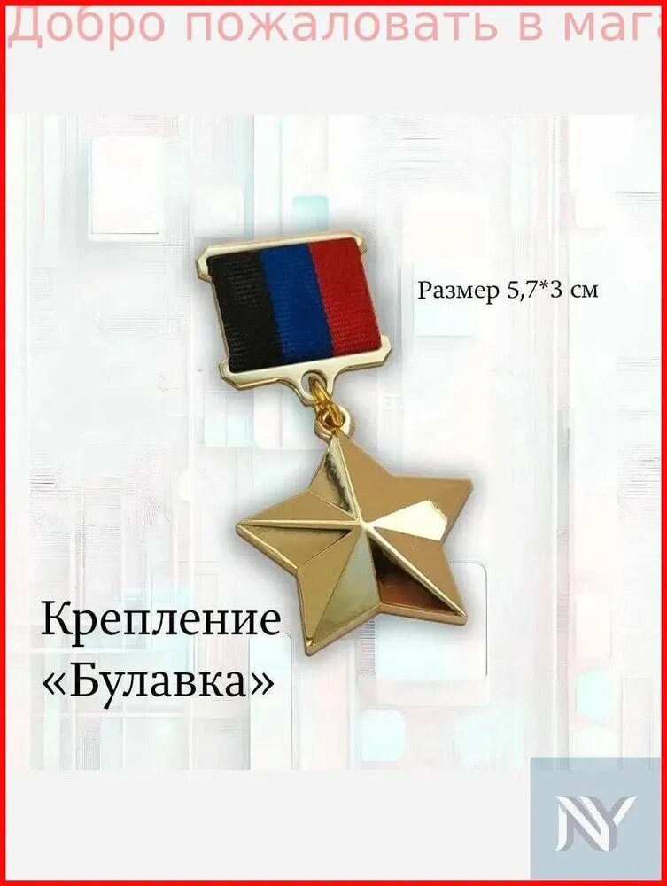 Сувенирная медаль