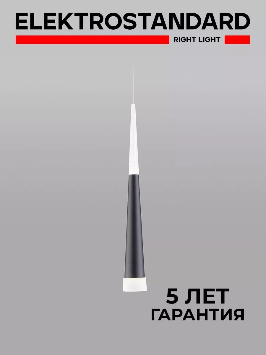 Подвесной светодиодный светильник Elektrostandard DLR038, 7+1 Вт, 4200K, цвет черный матовый