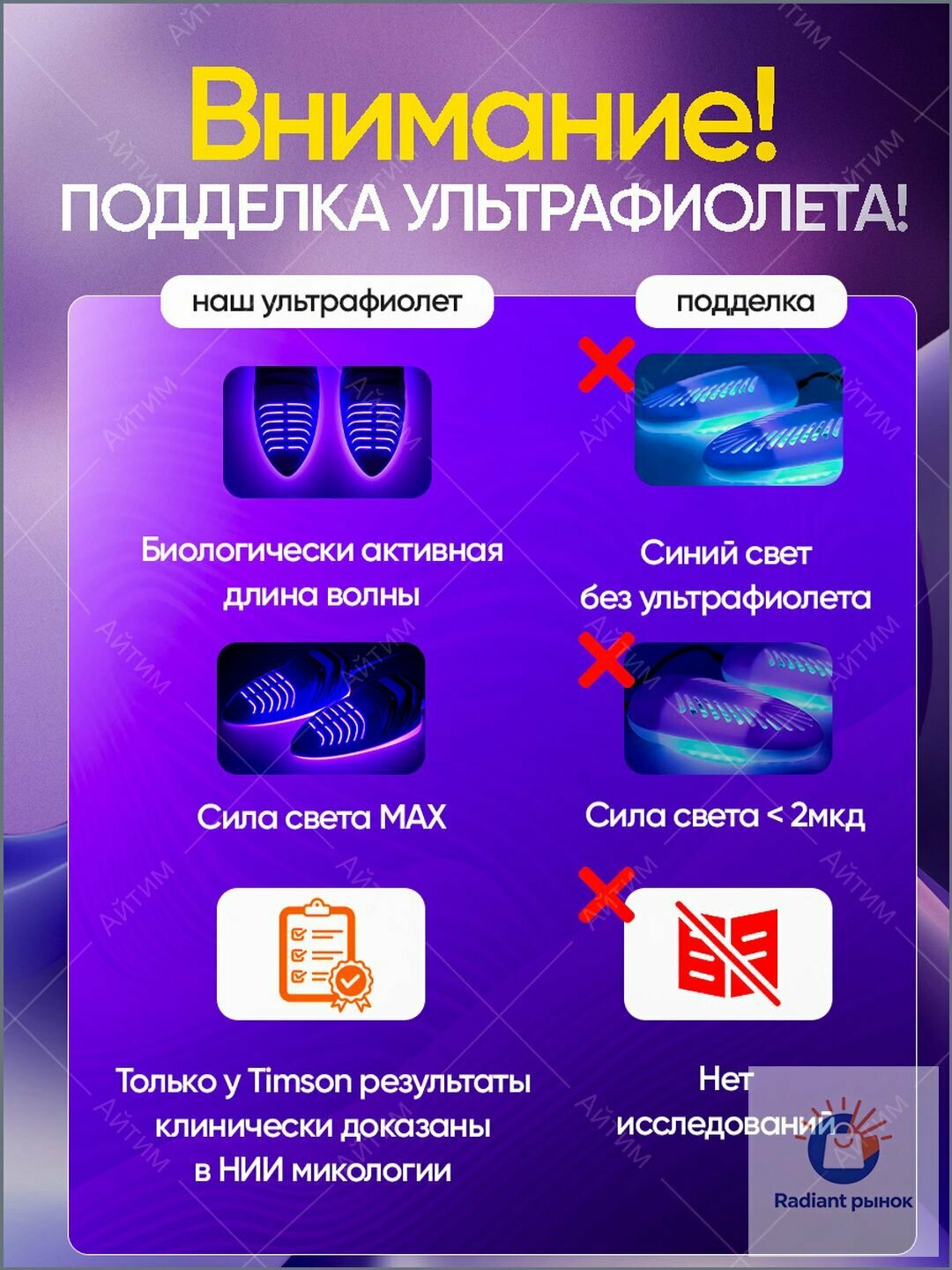 Сушилка для обуви — фото 1