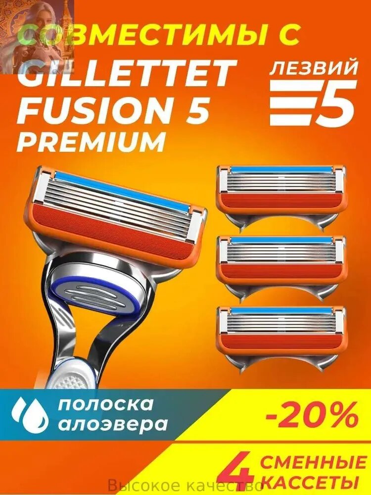 Кассеты для бритья 4 шт