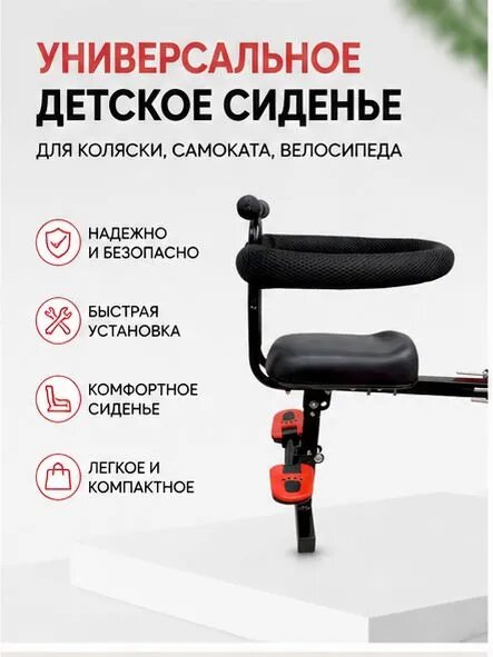 Детское переднее велокресло для велосипеда, детское сиденье с ручками и подножками, универсальное крепление, безопасное для детей