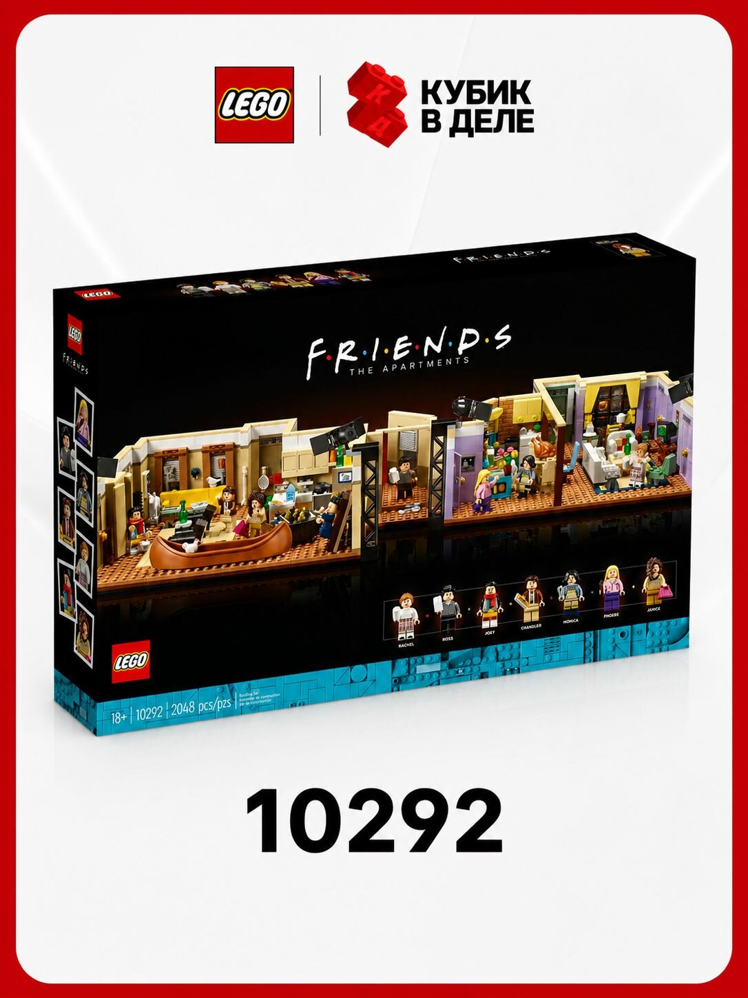 Конструктор LEGO 10292 Creator "Квартиры героев сериала "Друзья"