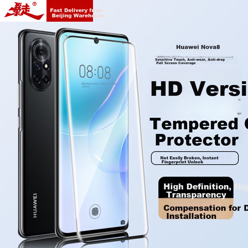 Защитная пленка из закаленного стекла для Huawei Nova 8 2 шт. с защитой от царапин и отпечатков пальцев Цвет：Huawei