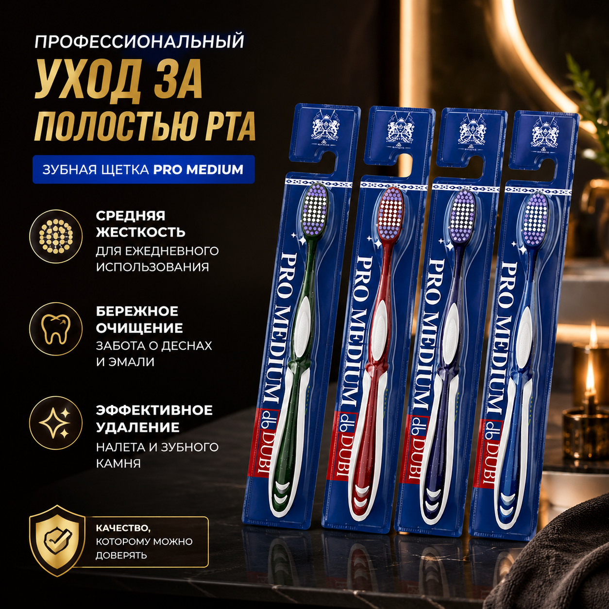 Зубная щетка pacote econômico 2 шт. зубная щетка president