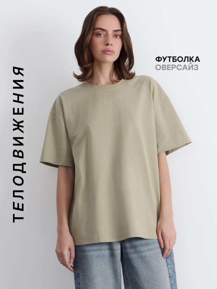 Футболка оверсайз летняя удлиненная базовая