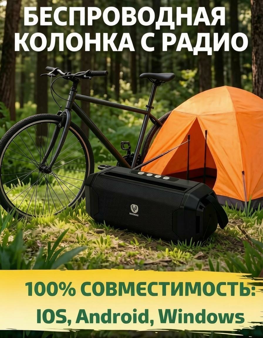 Портативная колонка Bluetooth с FM-радио антенной, USB, беспроводная акустика для дачи и похода