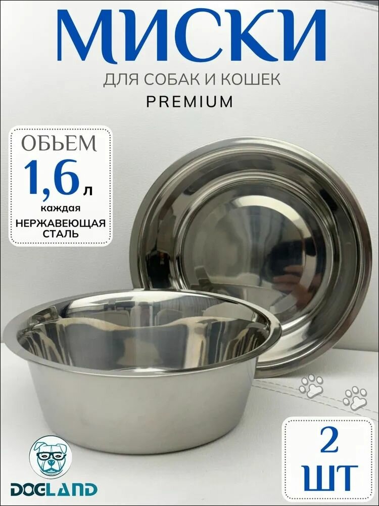 Миска металлическая из нержавеющей стали 1.6 л для кошек собак животных, 2шт 1.6 литра 2 штуки для собак и кошек