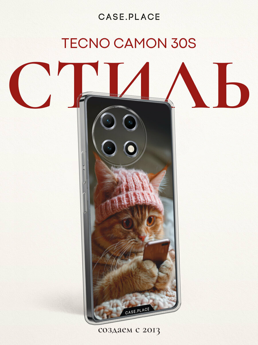 Чехол на Tecno Camon 30S / Текно Камон 30S с принтом Рыжий котик с телефоном