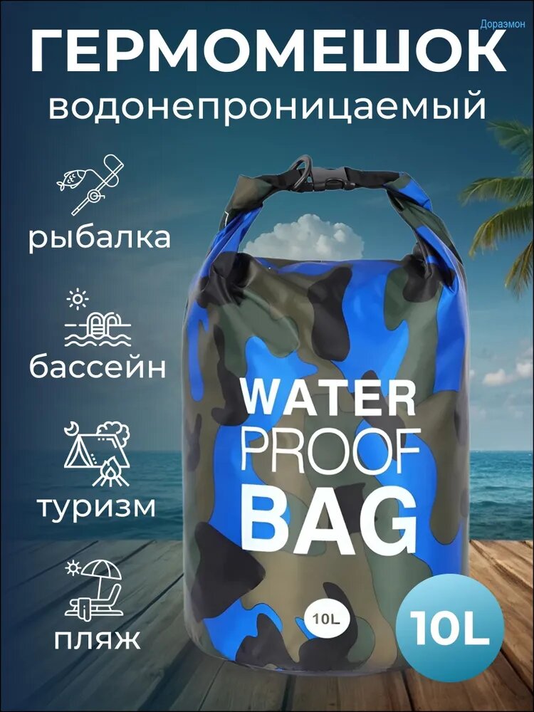 Сумка тактическая