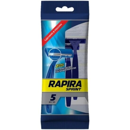 Бритвы одноразовые Rapira Sprint 2 лезвия, 5 шт