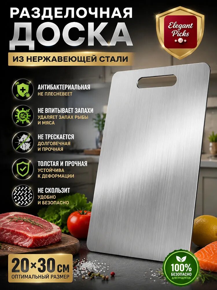 Сувенирная разделочная доска, 30 см х 20 см, 1 шт