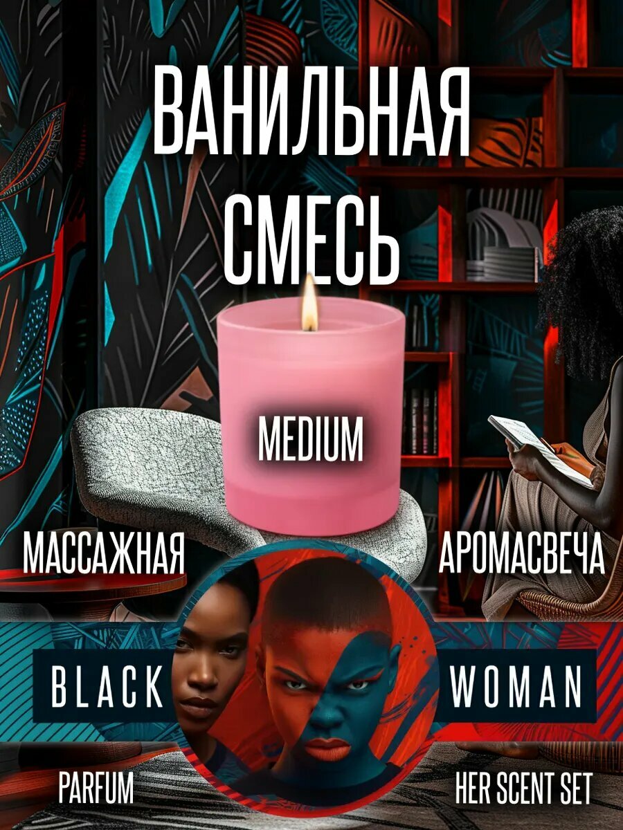 Воск для тела ванильная смесь для массажа