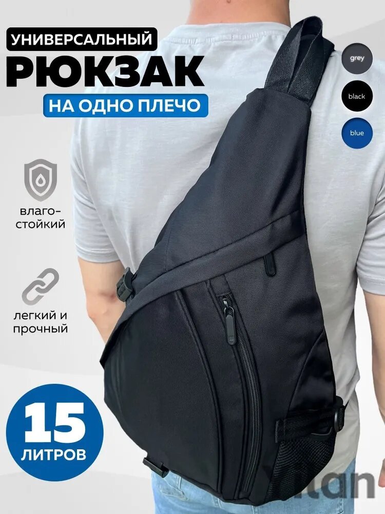 Рюкзак
