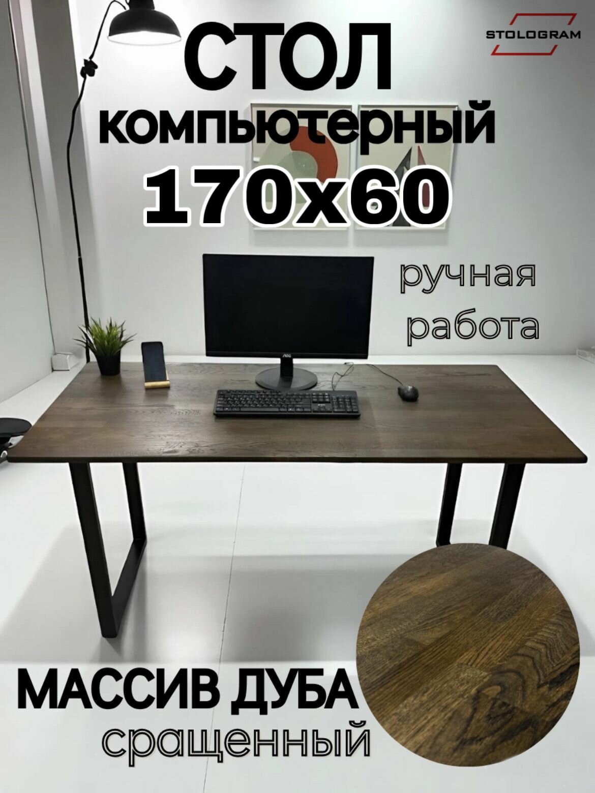 Компьютерный стол "Венеция"