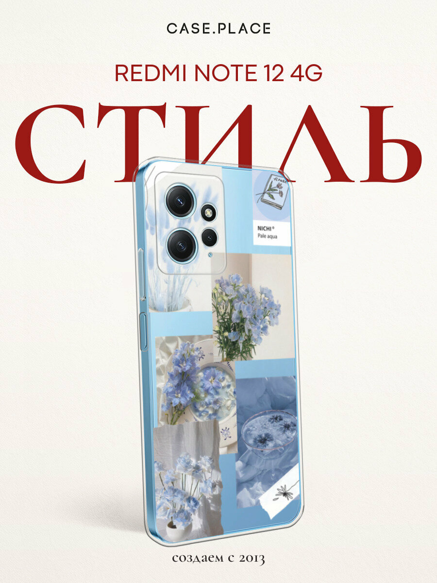 Чехол на Xiaomi Redmi Note 12 4G / Сяоми Редми Ноут 12 4G с принтом Сиреневый коллаж, прозрачный