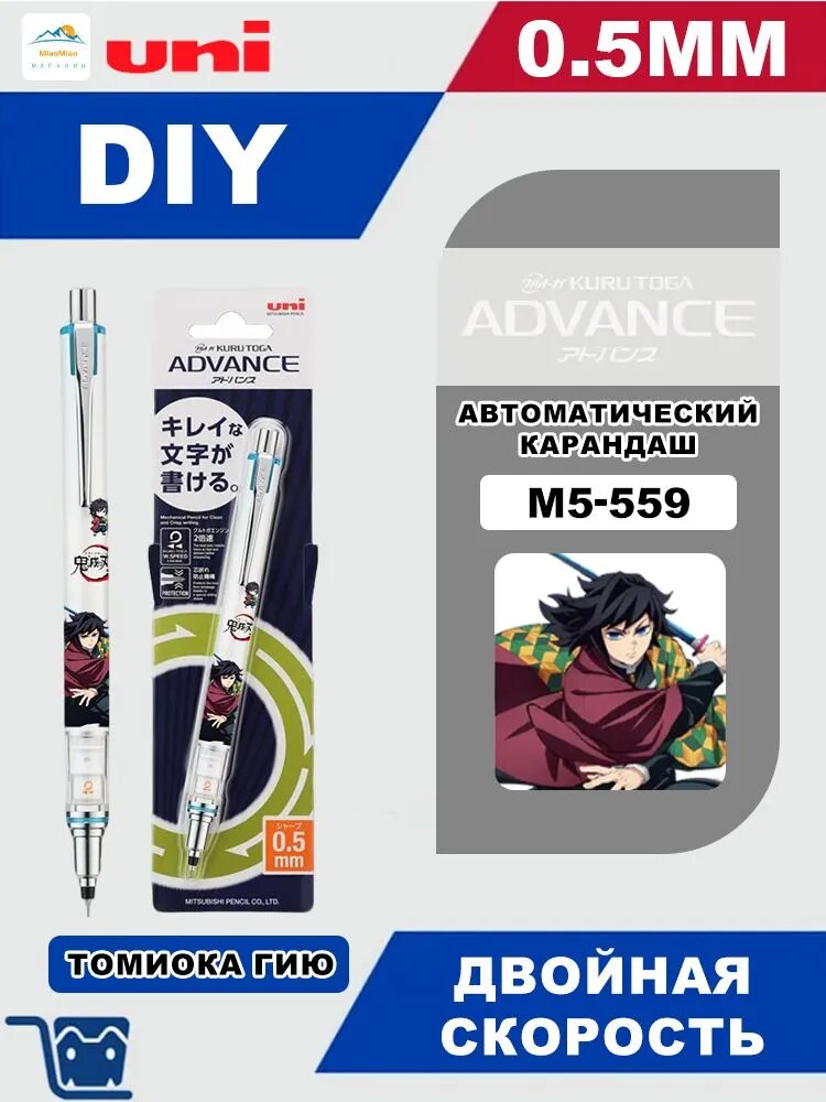 Uni Mitsubishi Pencil Карандаш, твердость: HB (Твердо-мягкий), толщина: 0.5 мм