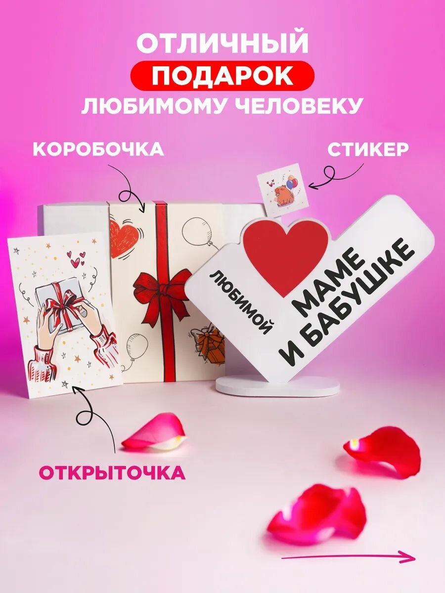 Сувенир