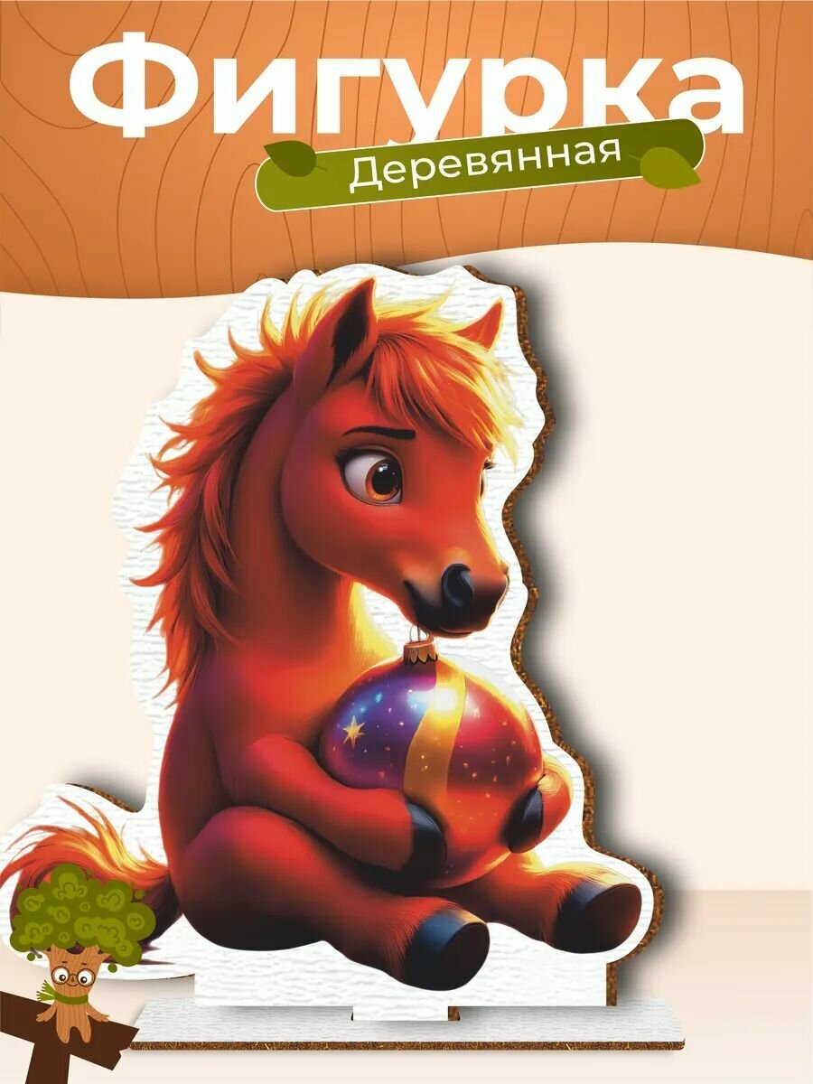 Деревянная фигурка Красная огненная лошадь символ 2026 года