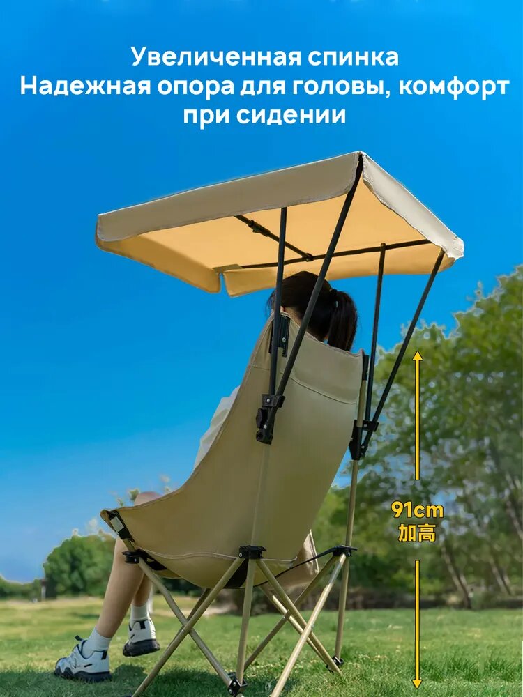 Кресло для рыбалки — фото 1
