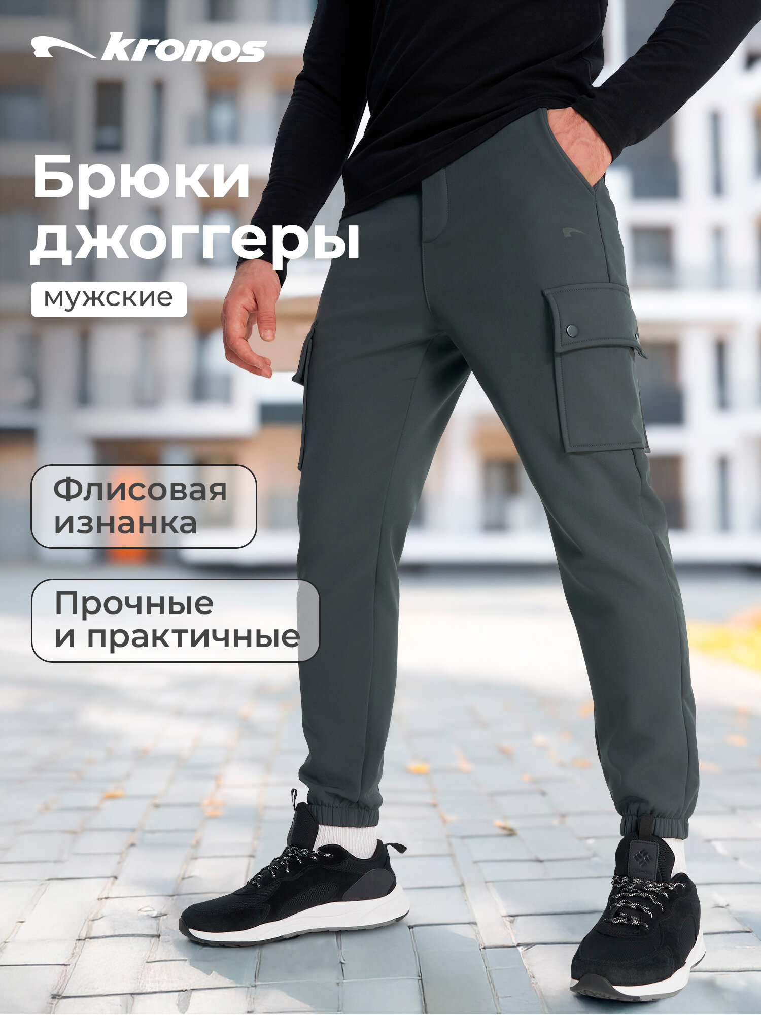 Брюки джоггеры Pants