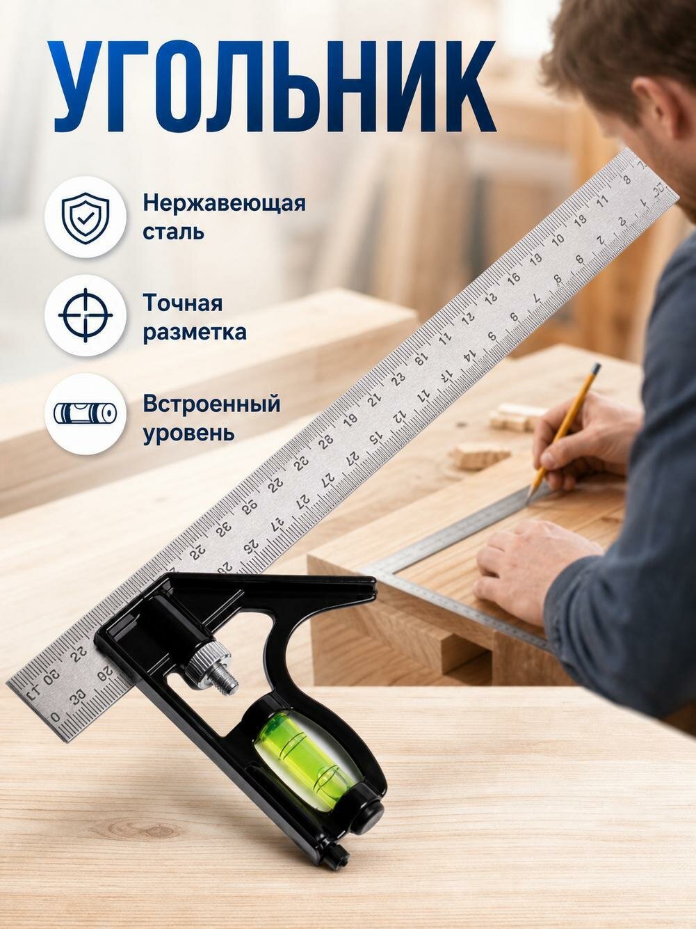 Линейка, угольник строительный 300мм х 20мм, Металл