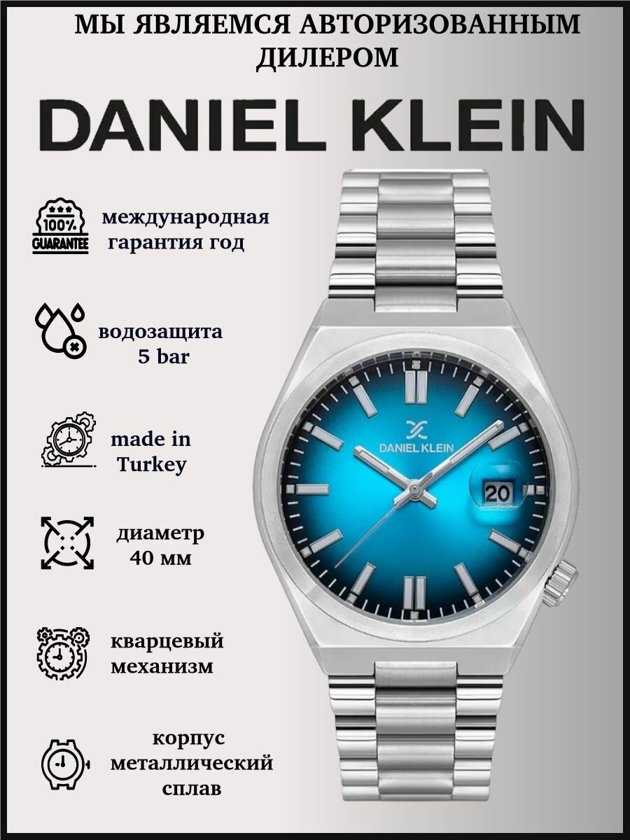  Daniel Klein