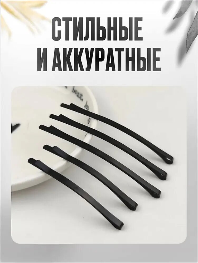 Невидимка 12 шт. — фото 1