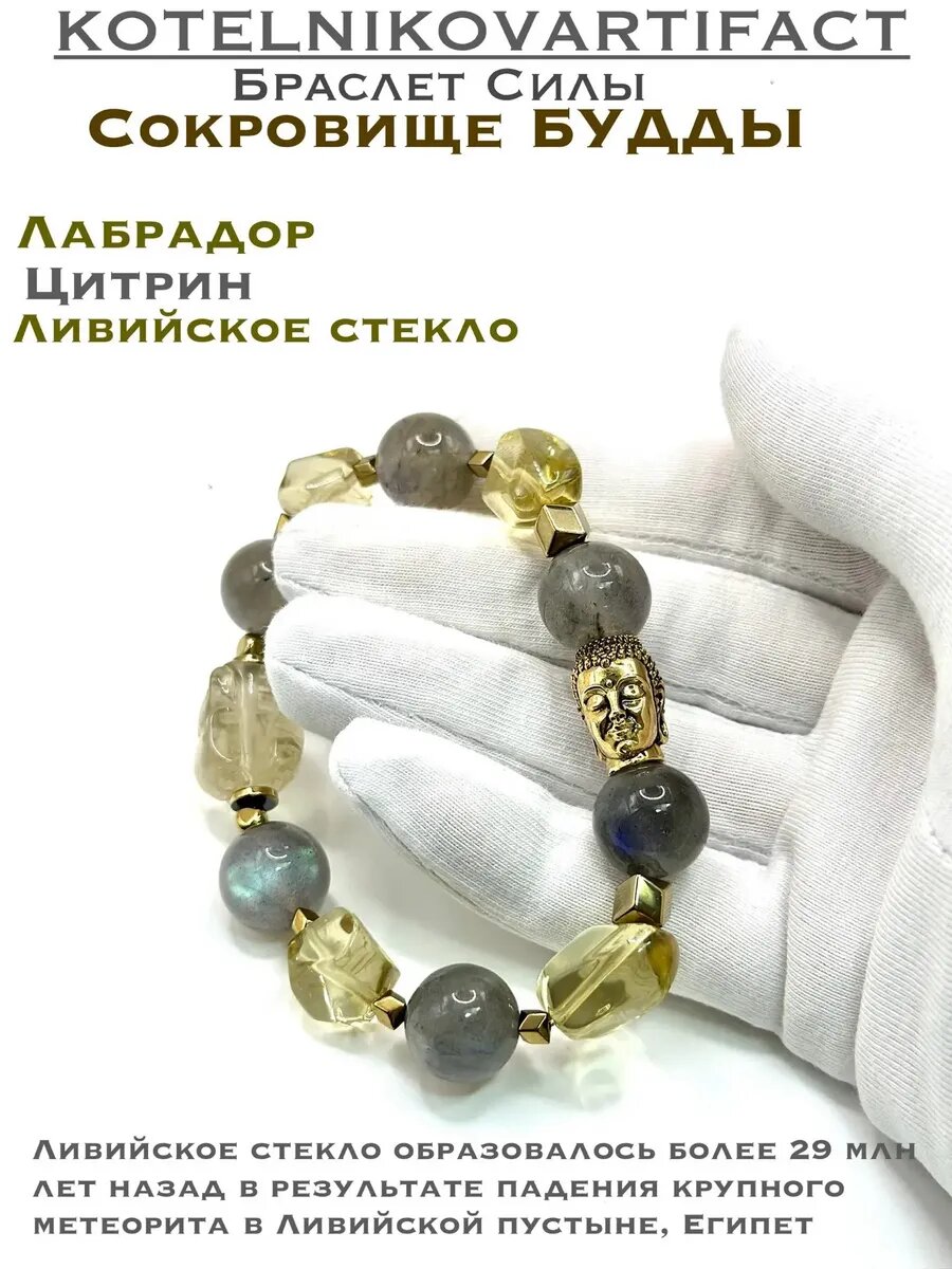 Браслет