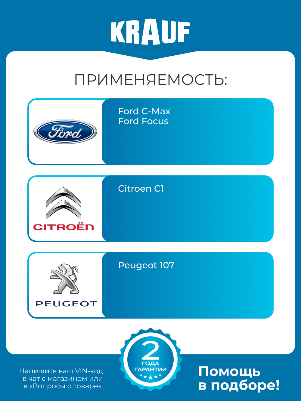 Диодный мост генератора KRAUF IXR440 для Ford C-Max, Focus; Citroen C1; Peugeot 107; Toyota Aygo — фото 1