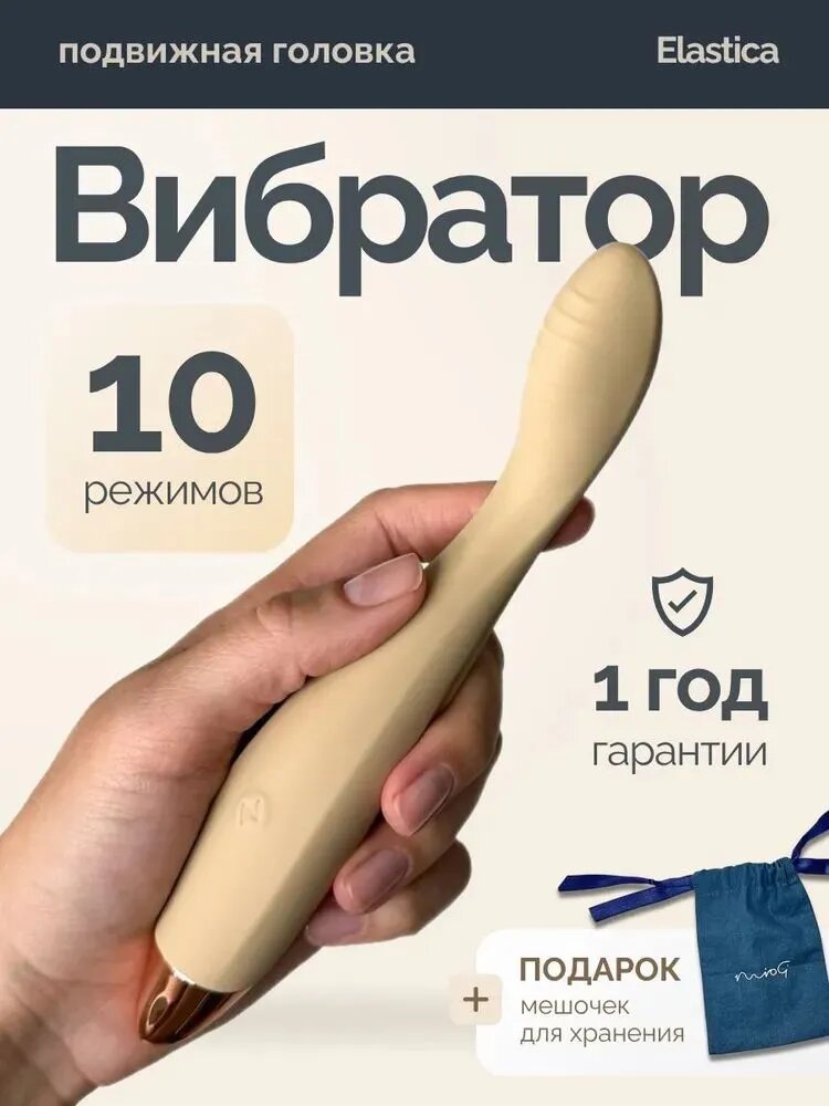Вибратор, цвет: темно-бежевый, 19 см