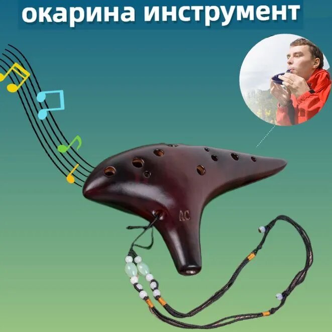 Духовые Керамические музыкальные инструменты для флейты окарины с 12 отверстиями Alto ToneC 19x10x4.5cm