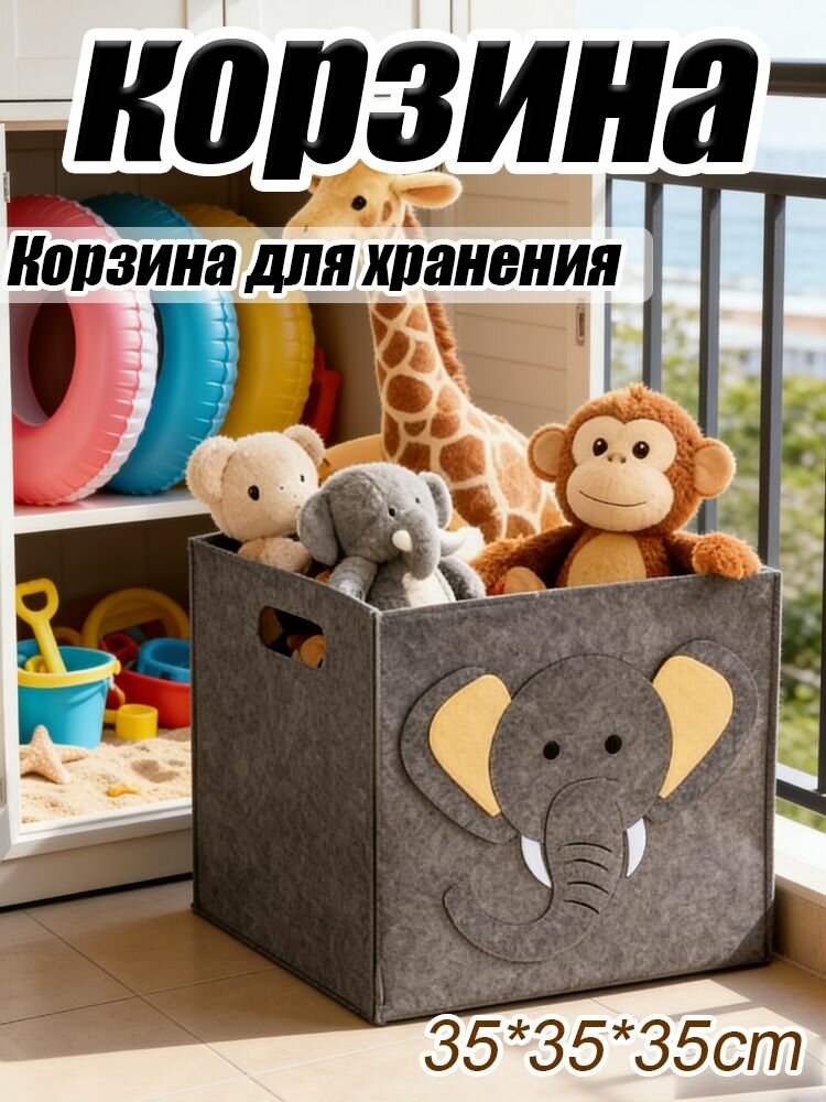 Корзина-органайзер: квадратное ведерко с милыми животными для хранения