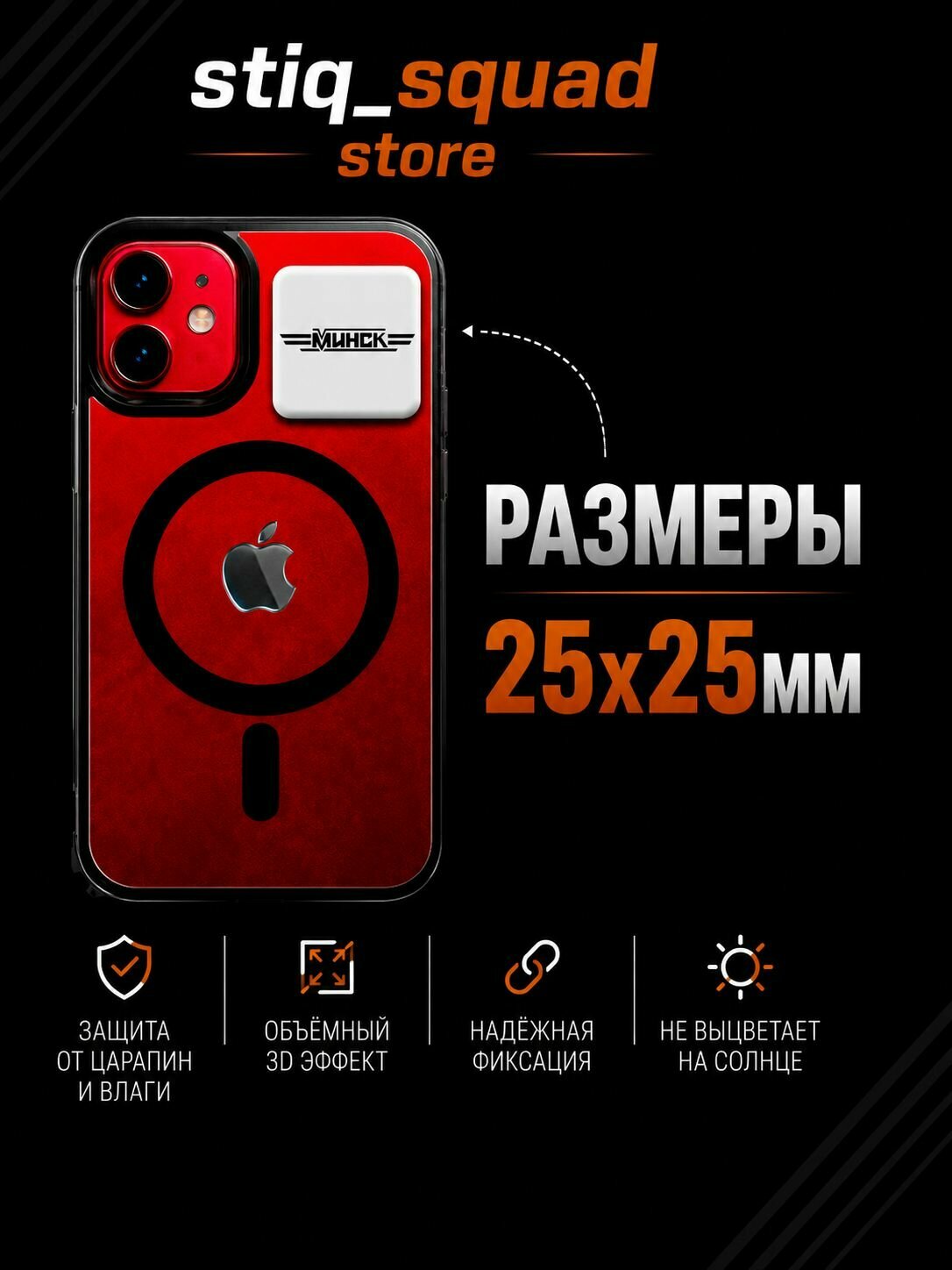 3D стикеры минск — фото 1