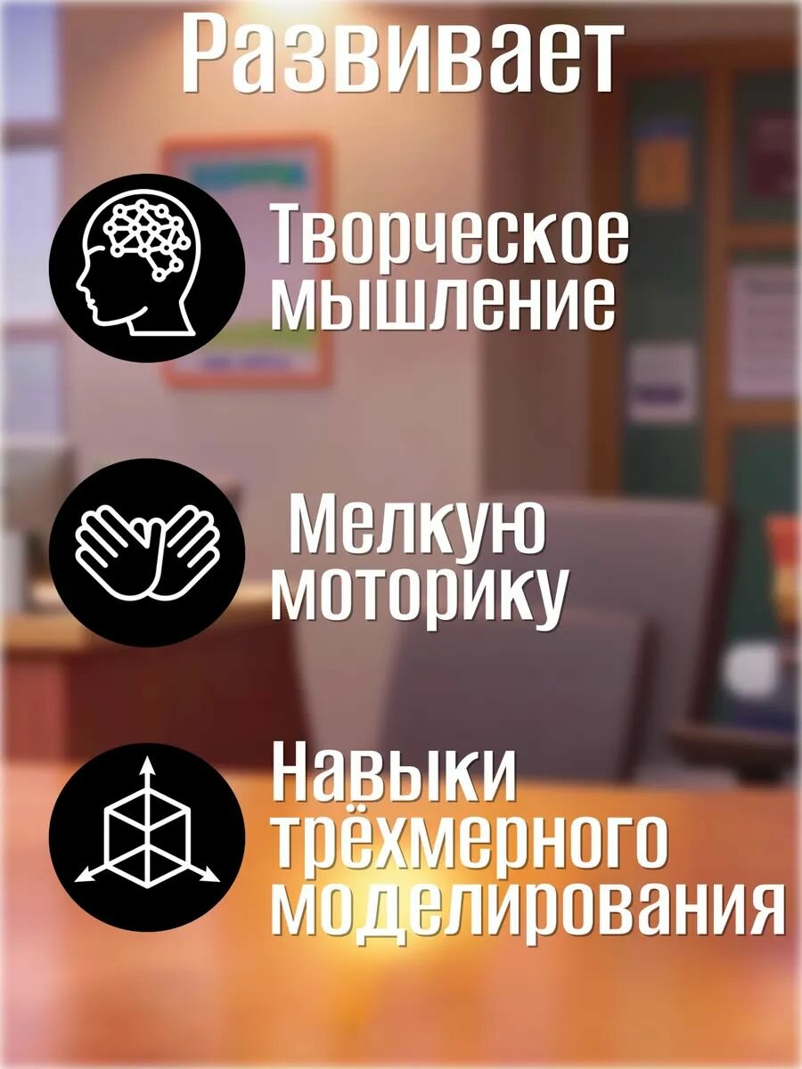 Конструктор 3Д Блиц — фото 1