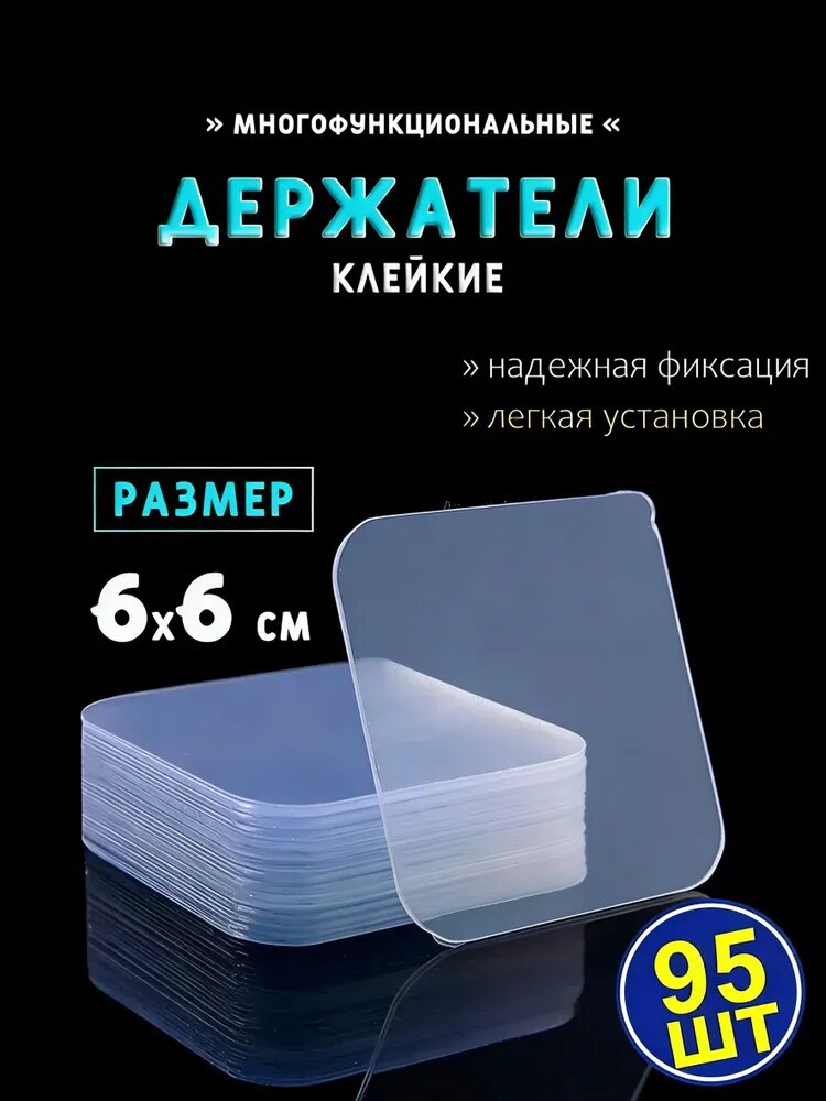 Клейкая лента канцелярская 60 мм x 0.06 м, 95 шт.