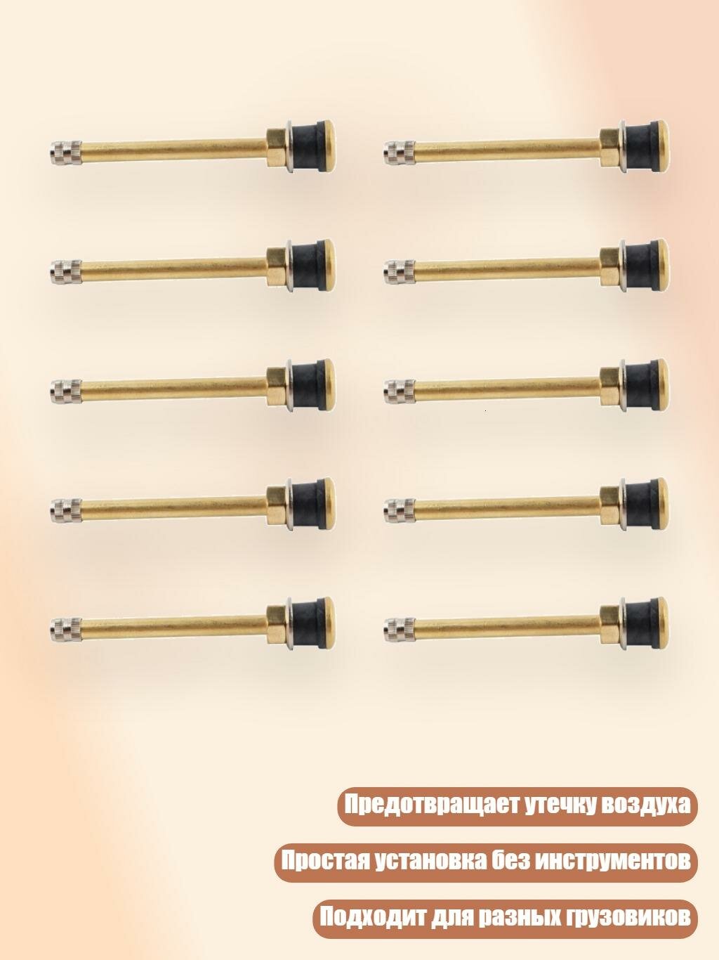 Латунный шток клапана TR573 для грузовых шин