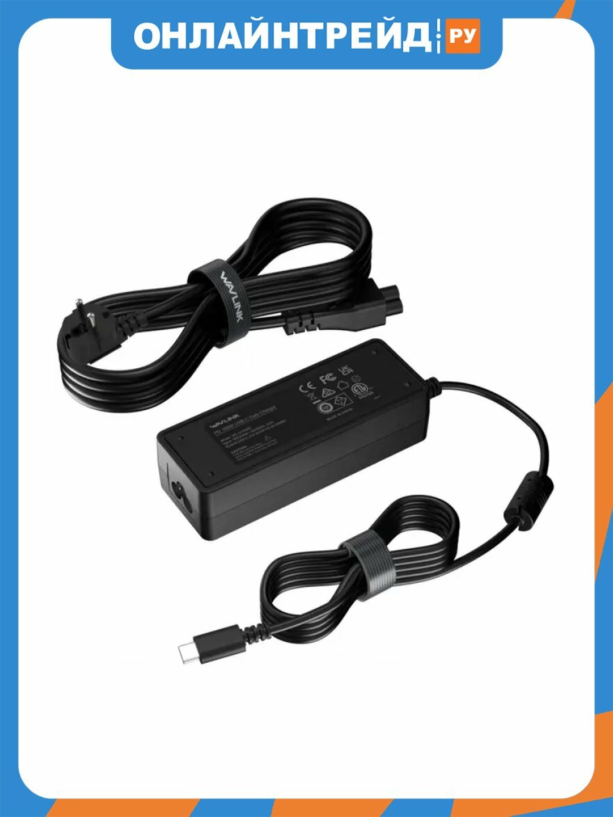 Адаптер питания Wavlink USB-C GaN 100W (WL-G1004C)