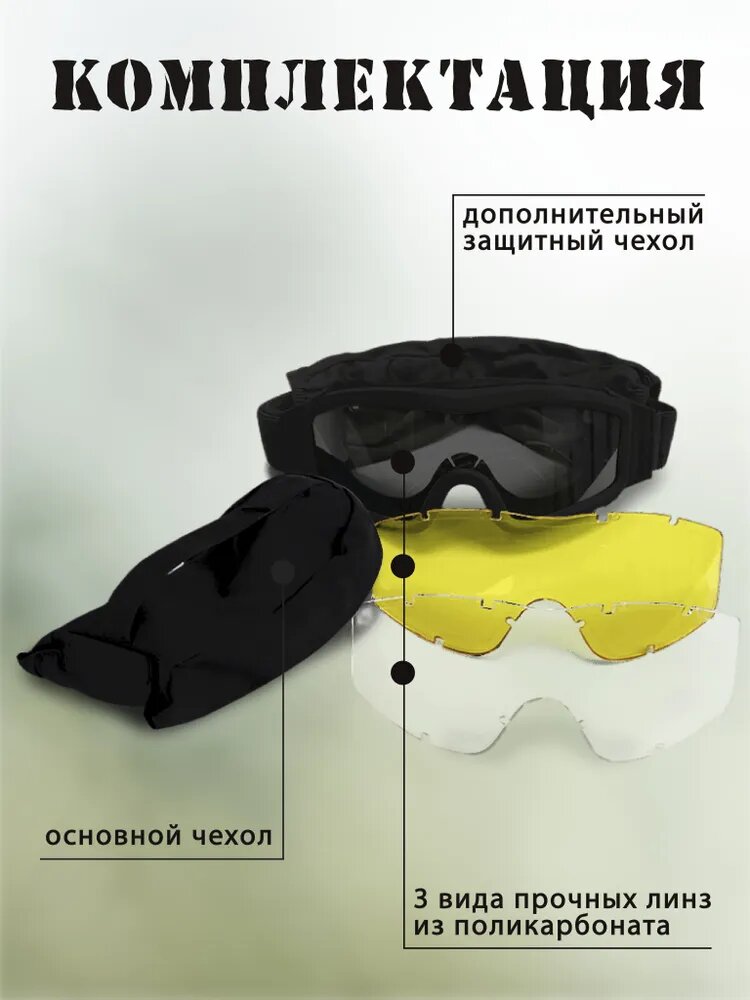 Очки стрелковые — фото 1